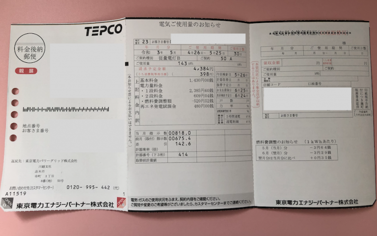 Understanding Your TEPCO Electricity Bill | JOBS IN JAPAN