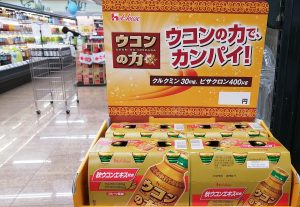 Japan’s Famous Anti-Hangover Drink (Ukon no Chikara) | JOBS IN JAPAN