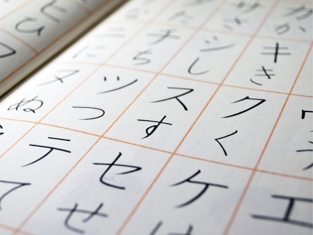 Making the Commitment: Japanese Language Study | JOBS IN JAPAN